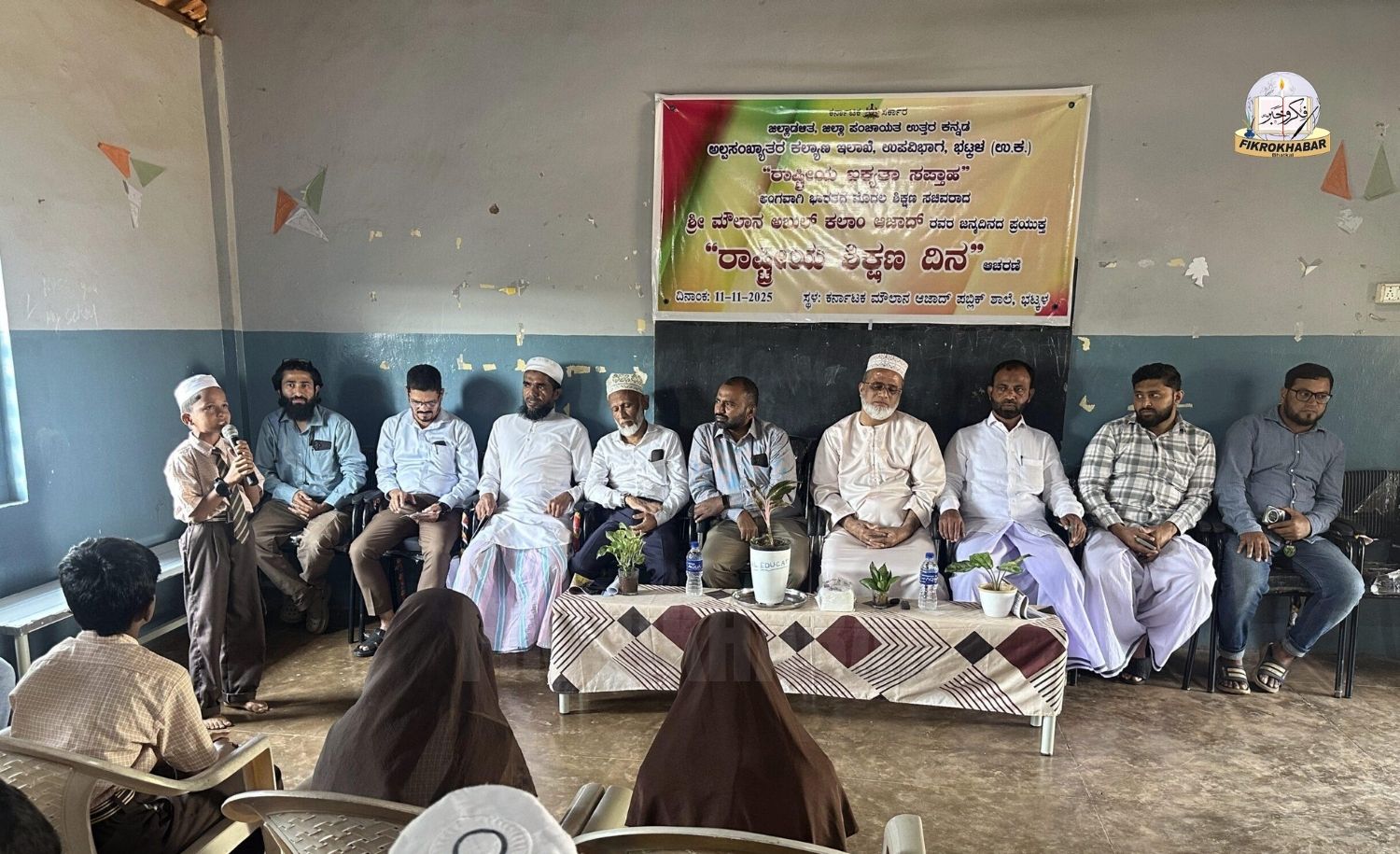 National Education Day Celebrated in Bhatkal on Maulana Abul Kalam Azad ...